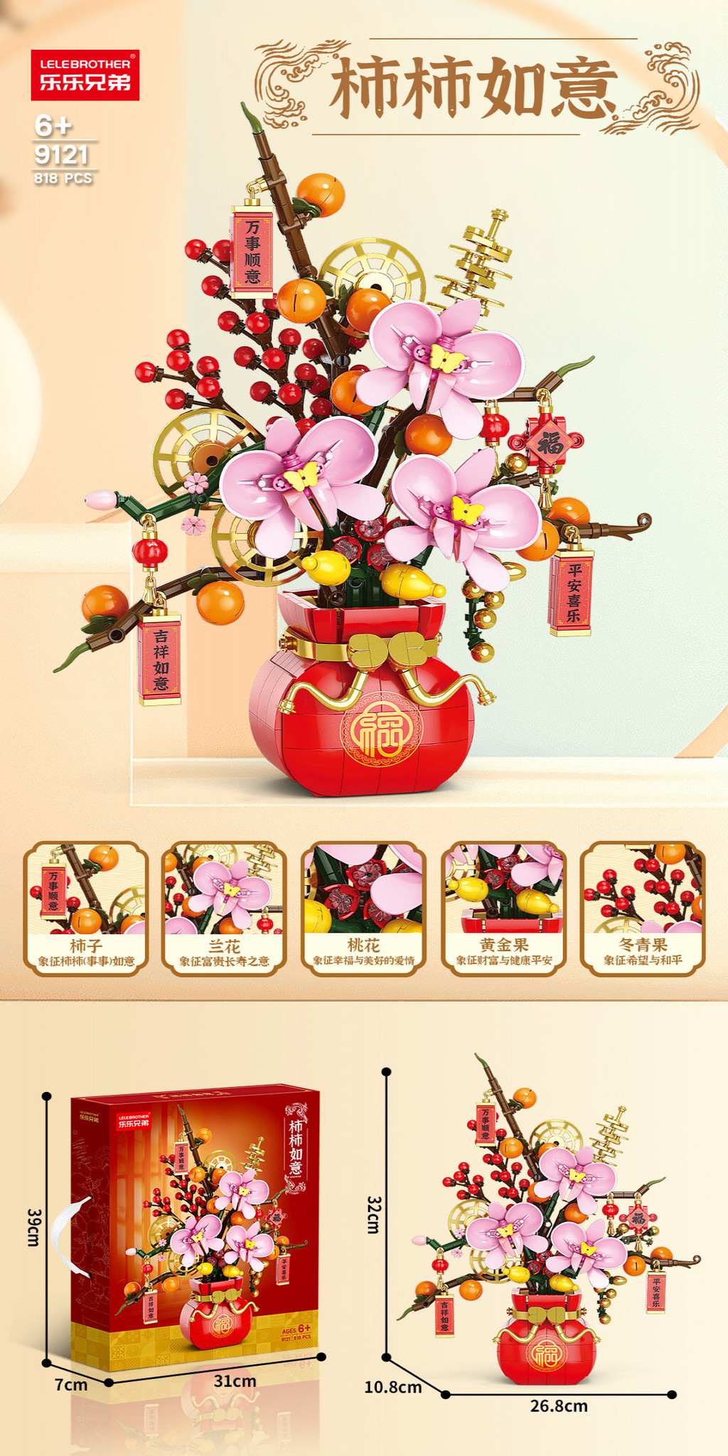 Chinese New Year Persimmon Ruyi Persimmon Tree Compatible Lego Building ...