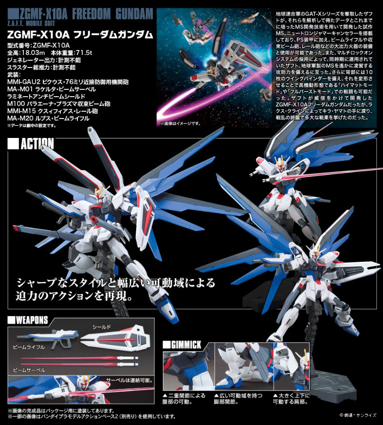 HGCE Freedom Gundam Original Bandai Ready Stock High Grade Cosmic Era 1 ...