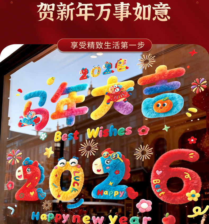 Happy New Year Window Stickers Set 2026 Horse Year Wall Stickers DIY ...