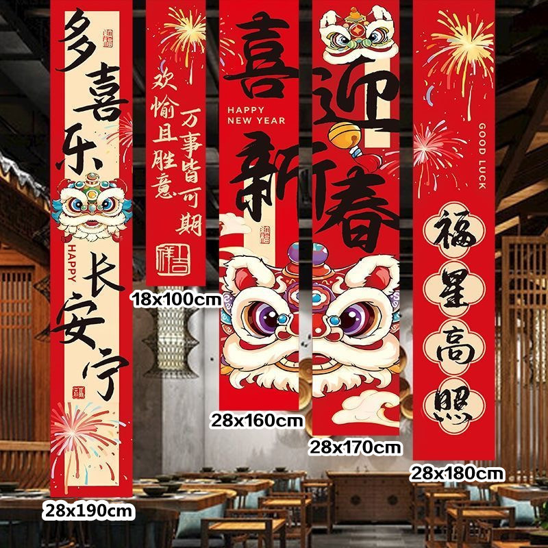 2026 New Year Hanging Banner CNY Spring Festival Horse Year Home ...