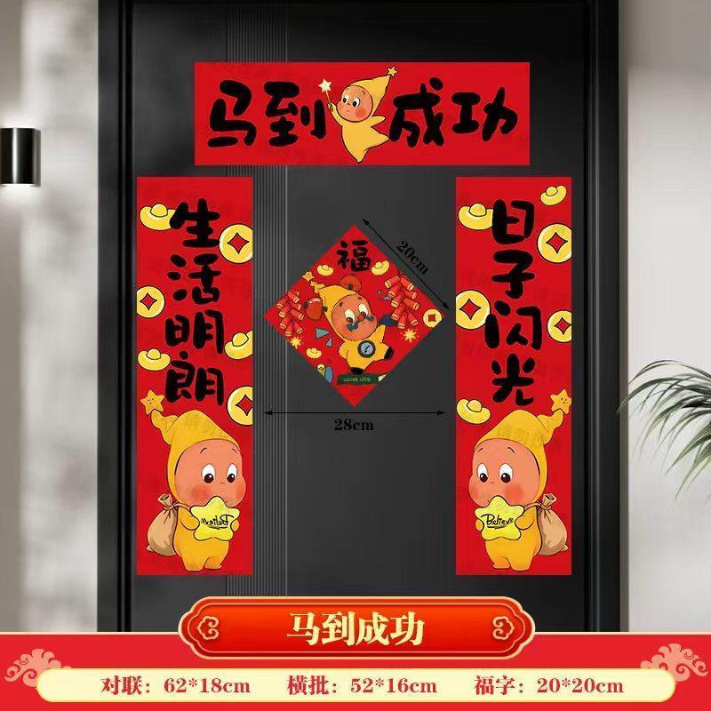 2026 Chinese New Year Twinkle Twinkle Couplets Cartoon Year of the ...