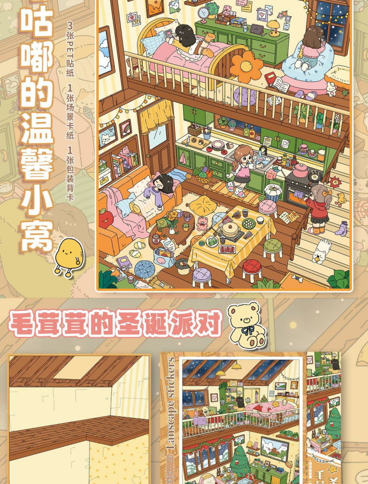 ENWEI 5 Pcs [Loft Apartment Series] Large 3D Landscape Stickers ...