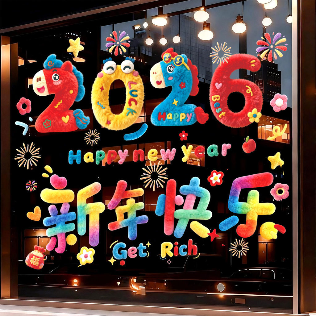 2026 CNY Horse Year 5D Furry Window Sticker Static Cling Glass Decor ...