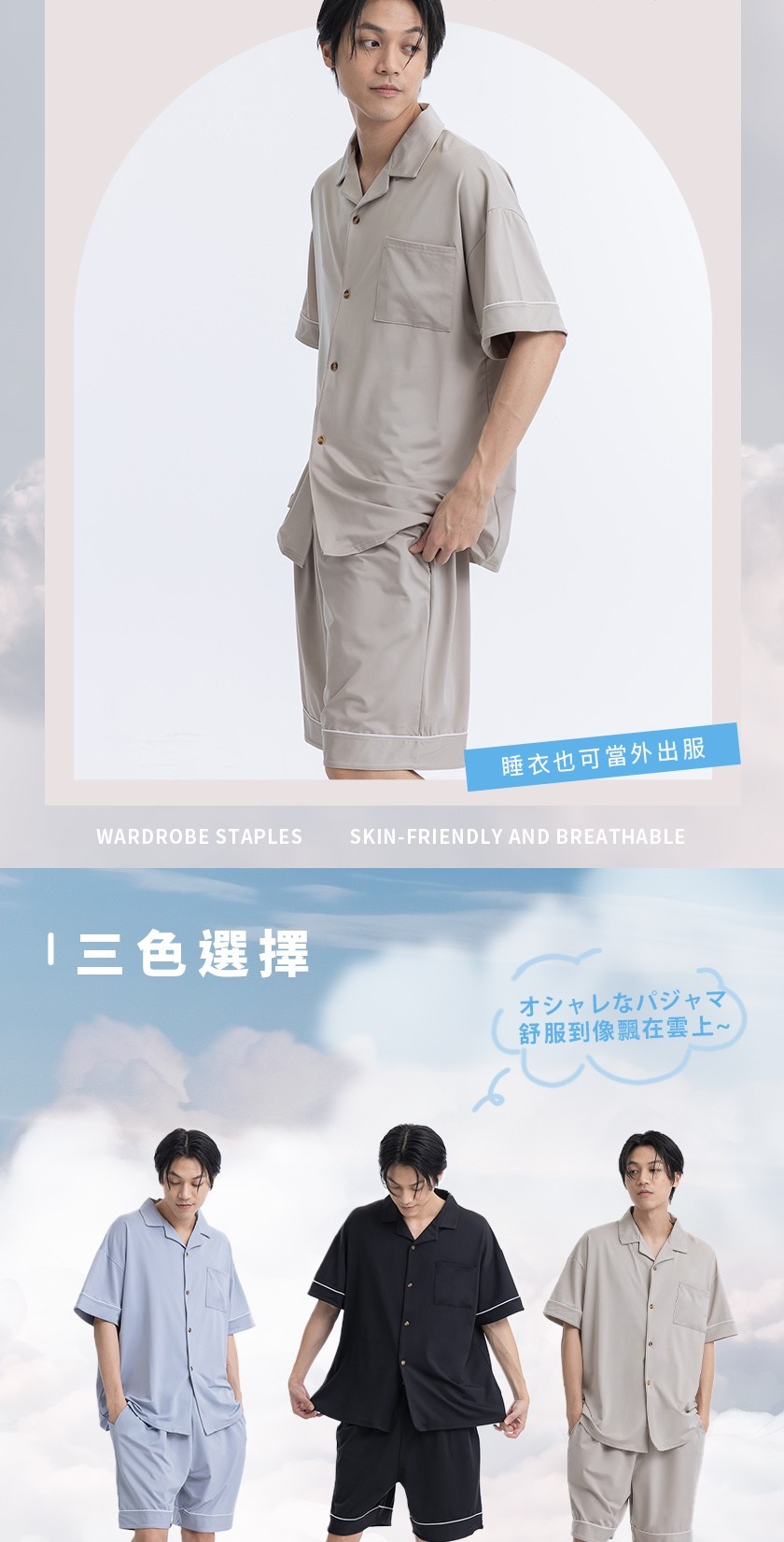 Check2Check-Light Skin Two-Piece Pajamas Men Women Set Couple Unisex ...