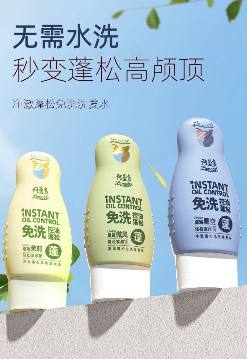 阿曼多 免洗洗发水 Oil Control Fluffy Degreasing Clean Portable Lazy High Skull ...