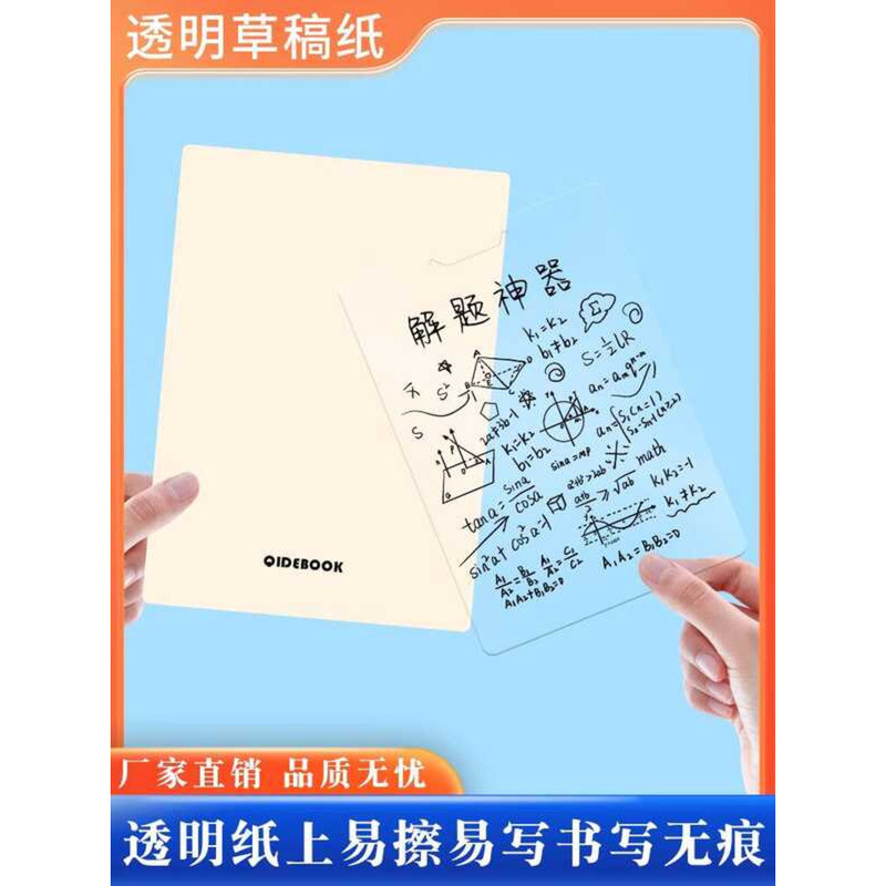 Rewritable Transparent Scrap Paper Office Copy Whiteboard Notepad ...