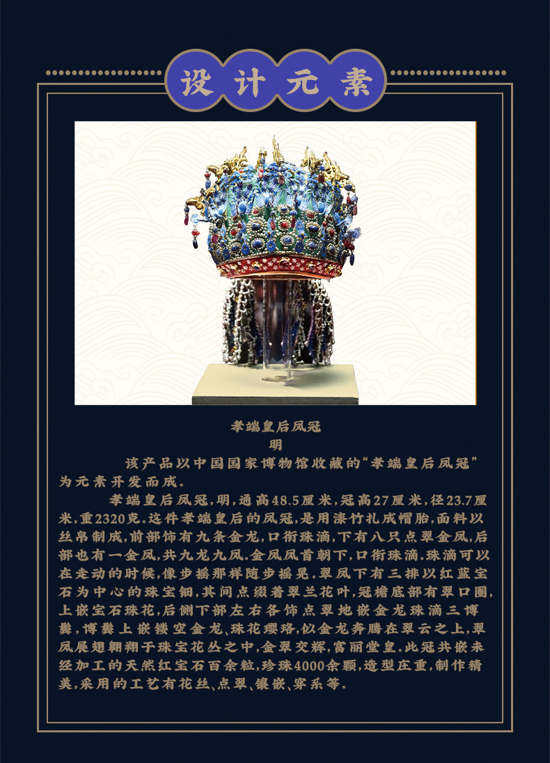Chinese National Museum Filial Piety Queen Phoenix Crown Music Box ...