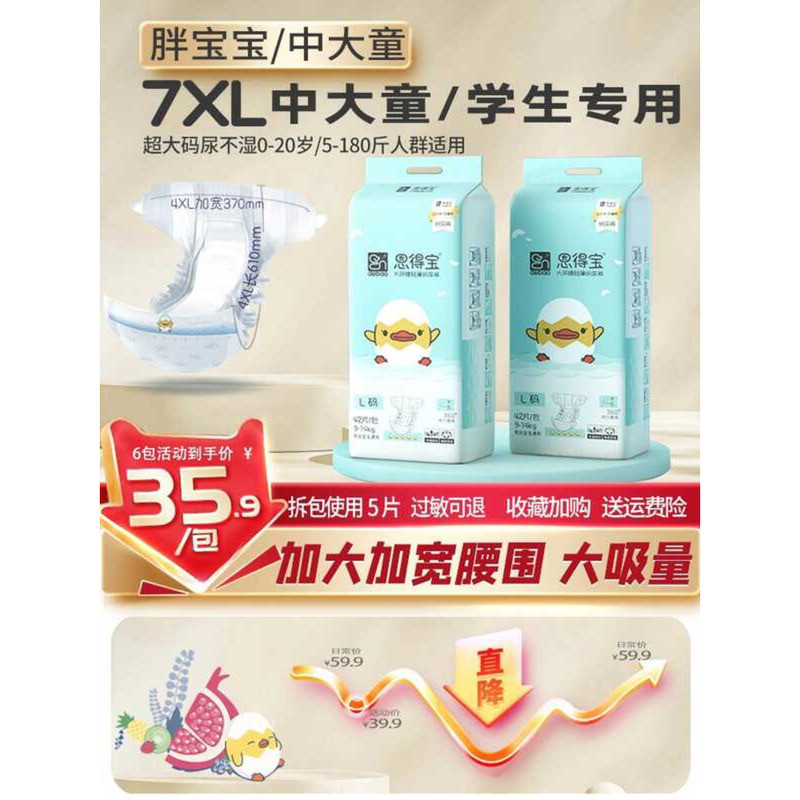 Diapers for Senior Children Old-aged Children Exclusive Pull-up Pants ...