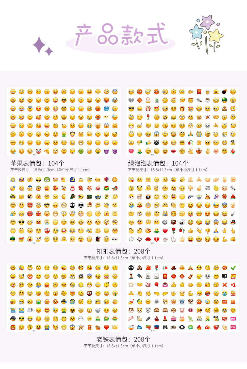 8 ️ ⃣ qq emoji Stickers emoji Creative Cartoon Cute DIY Handbook ...