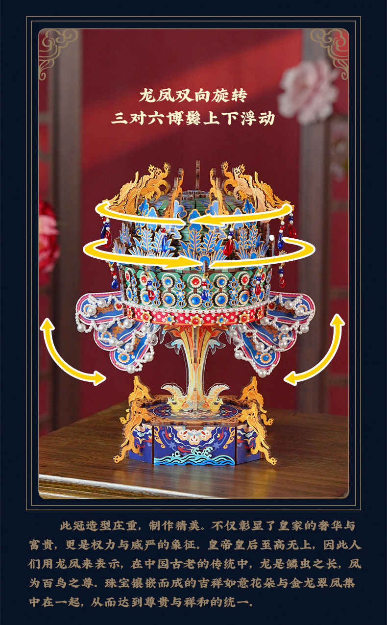 Chinese National Museum Filial Piety Queen Phoenix Crown Music Box ...