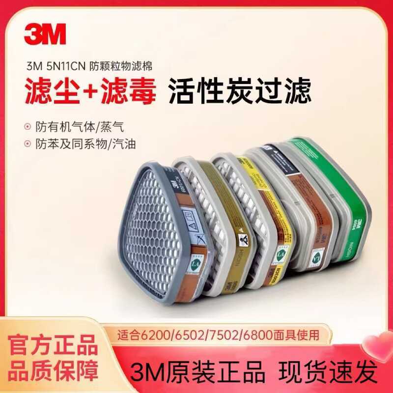 3M Filter Box 6001CN/6002/6003/6004/6005/6006 Formaldehyde Gas Mask ...