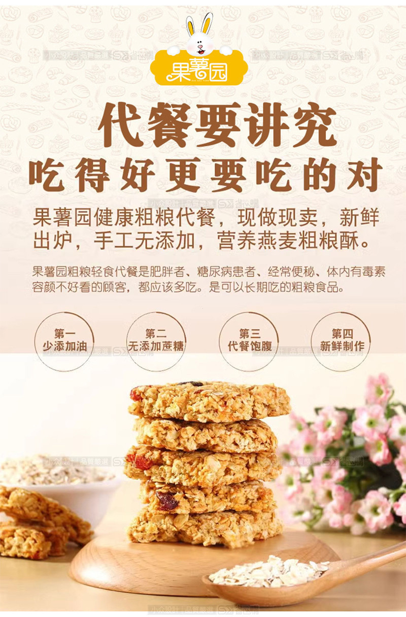 Gluttonous Snacks Diabetes The Next Day Oatmeal Crisp Cranberry Whole ...