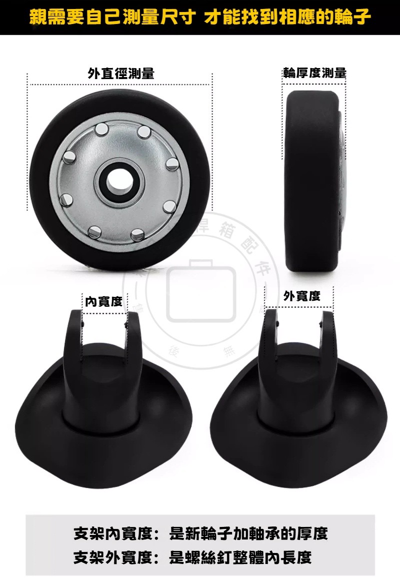 [4 Pieces Set] Luggage Wheels Luggage Pulleys Trolley Case Wheels ...