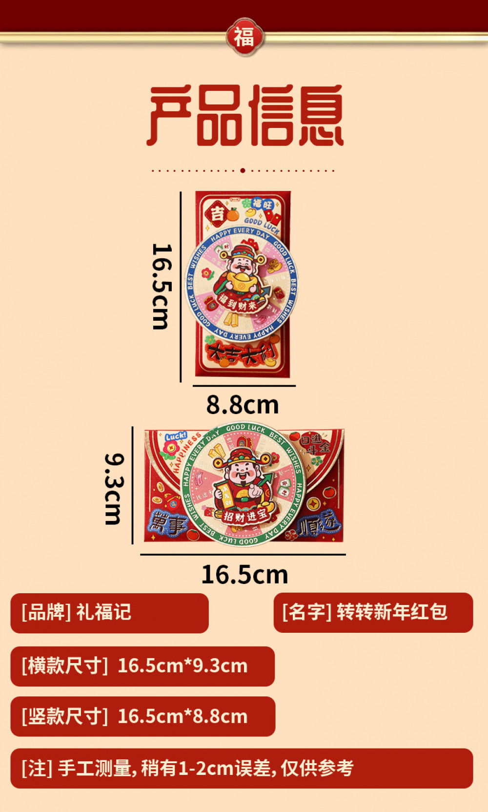 Angpow 2026 Horse Year Spin Wheel Red Packets Creative Rotating Design ...