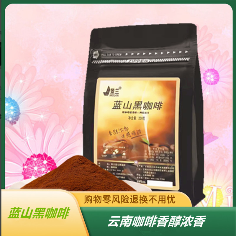 Blue Mountain Black Coffee Powder 200g [Can Brew 100 Cups] Yunnan ...