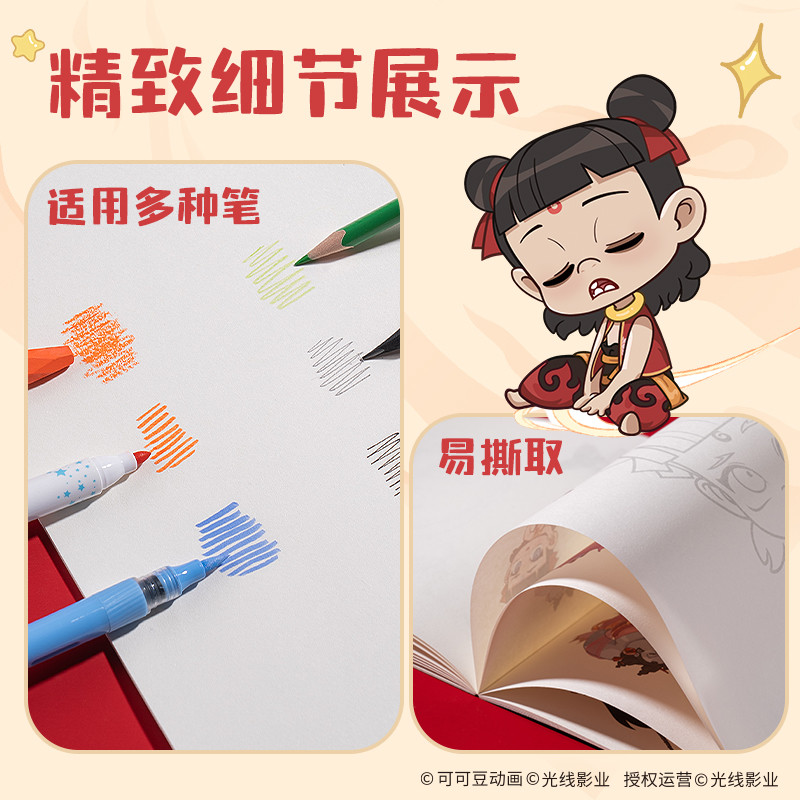 Deli Nezha Limited Edition A4 Drawing Block Colouring Paper Kertas ...