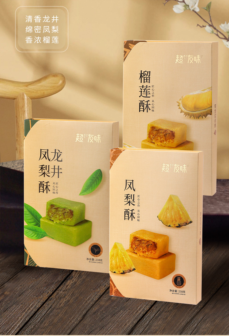 Chaoyouwei Longjing Pineapple Cake (Original Flavor) 238g * 3 ...