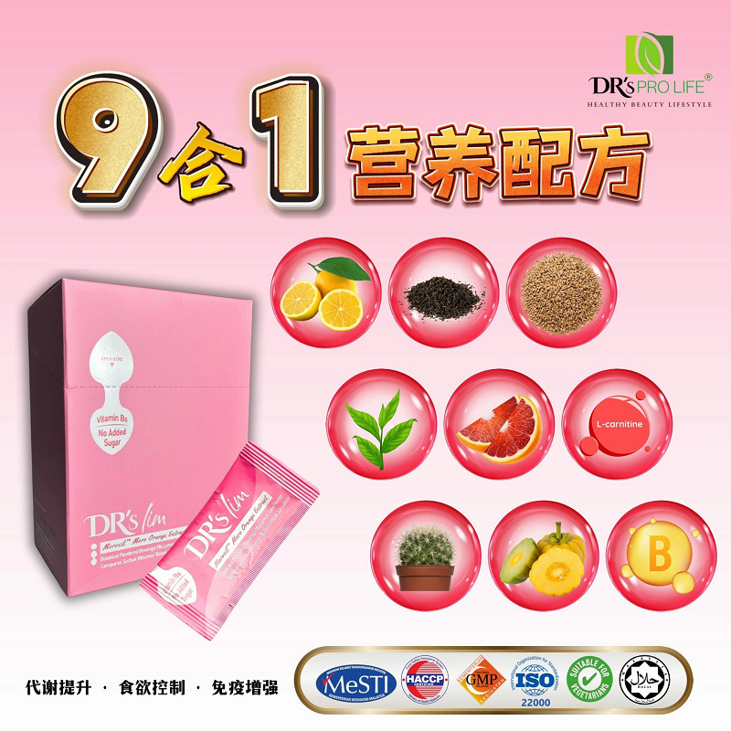 Drs Pro Life Slim Morosil Fat Burner Booster (Single / Combo) 瘦身 排毒 燃脂 ...