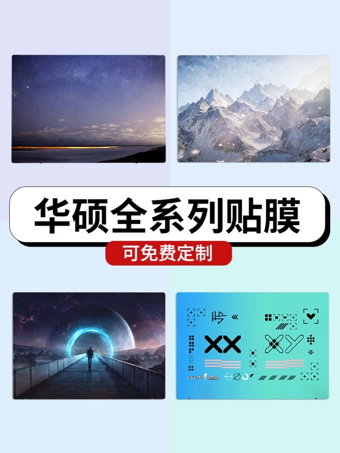 Suitable for Asus Fearless 16 Protective Film pro Computer 14 Stickers ...