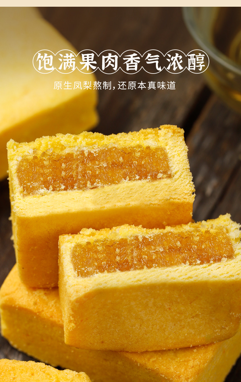 Chaoyouwei Longjing Pineapple Cake (Original Flavor) 238g * 3 ...