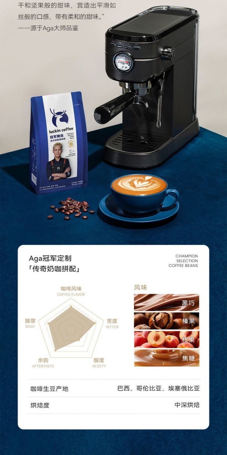 瑞幸冠军臻选系列咖啡豆意式拼配咖啡豆100%阿拉比卡黑咖啡Ruixing Champion Selection Series Coffee ...