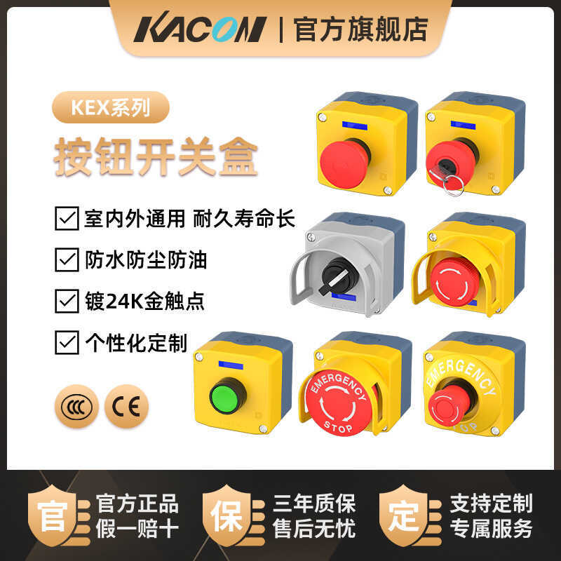 Kaikun KACON Push Button Switch Box Emergency Stop Control Waterproof ...