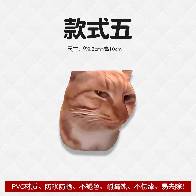 Cat Meme Car Sticker Funny Kitten Emoticon Pack Car Sticker Waterproof ...