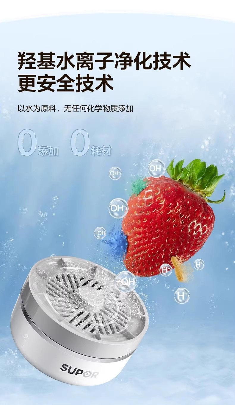 SUPOR Food Purifier – Hydroxyl Ion Purification | 99.99% Pesticide ...