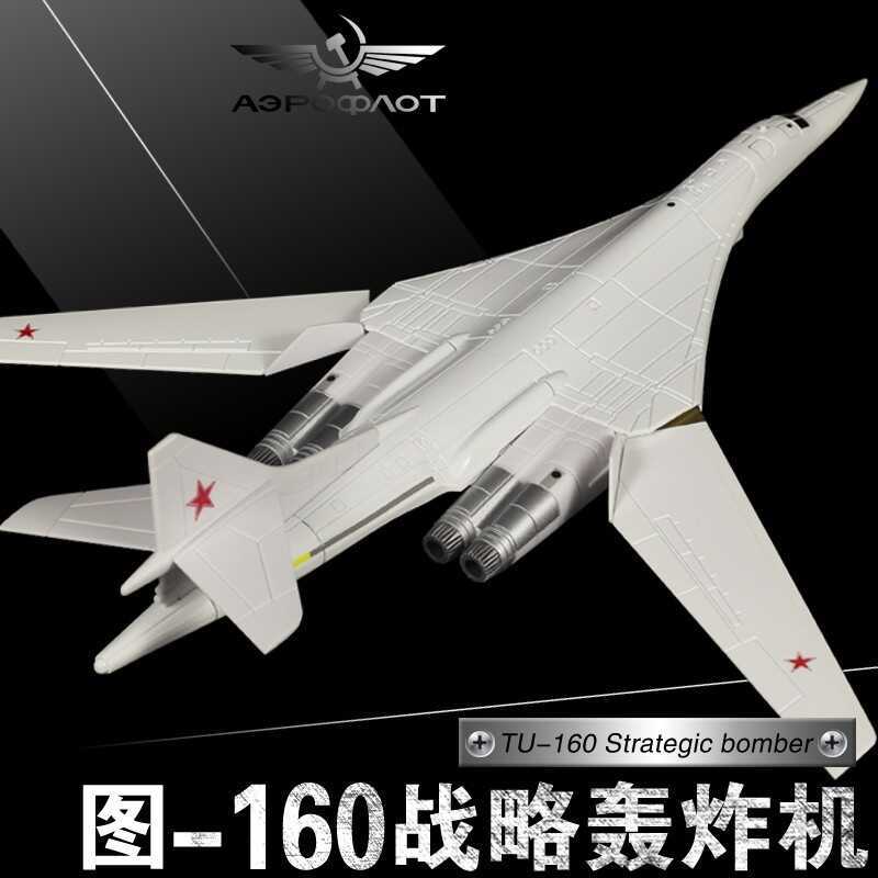1: 200 Russian TU-160 Alloy Model TU-160 White Swan Bomber Airplane ...