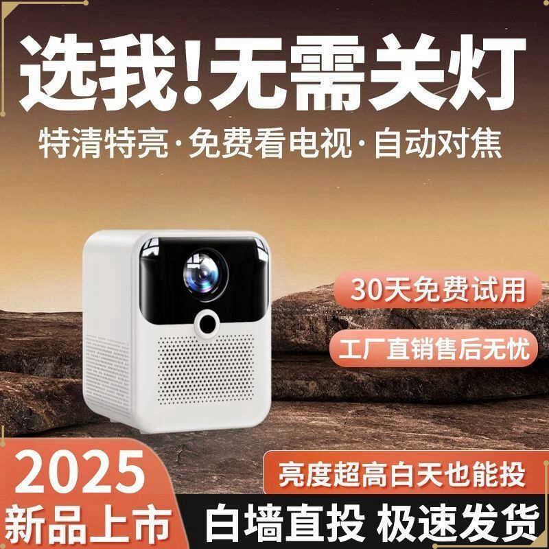 2024 New 5G Autofocus Home Projector with Mobile Phone Projection ...