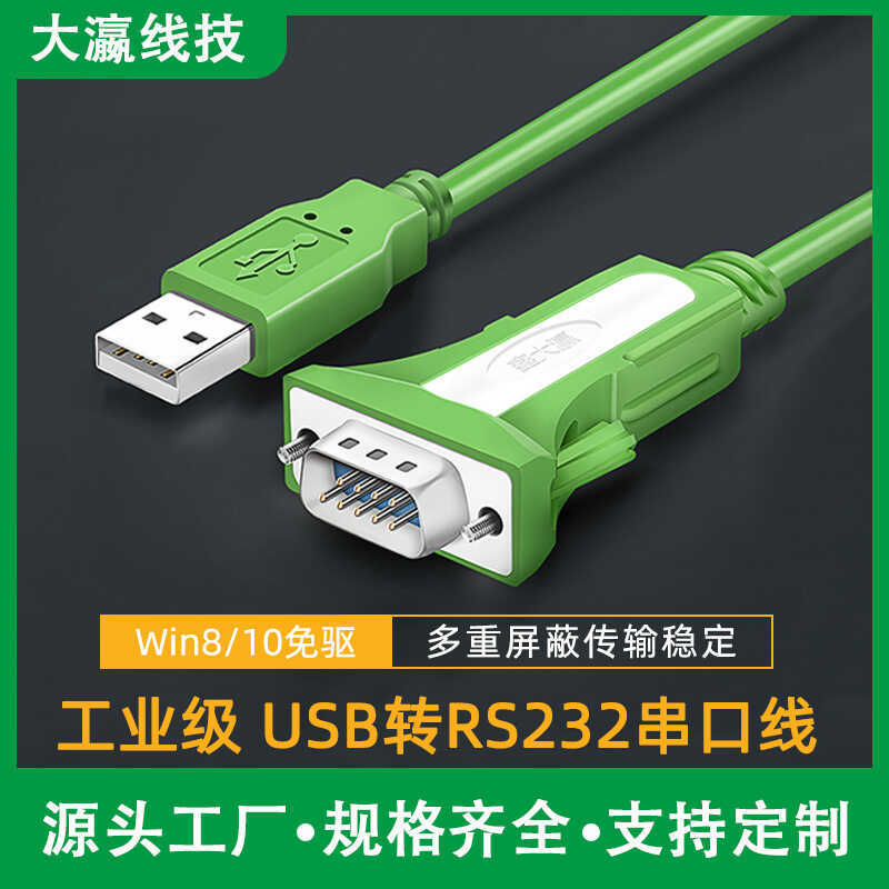 USB to RS232 Serial Port Cable usb to db9 Pin Male Serial Port Test ...
