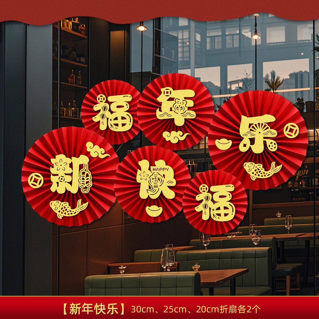 2026 Spring Festival Paper Fan Flowers Chinese New Year Wall ...