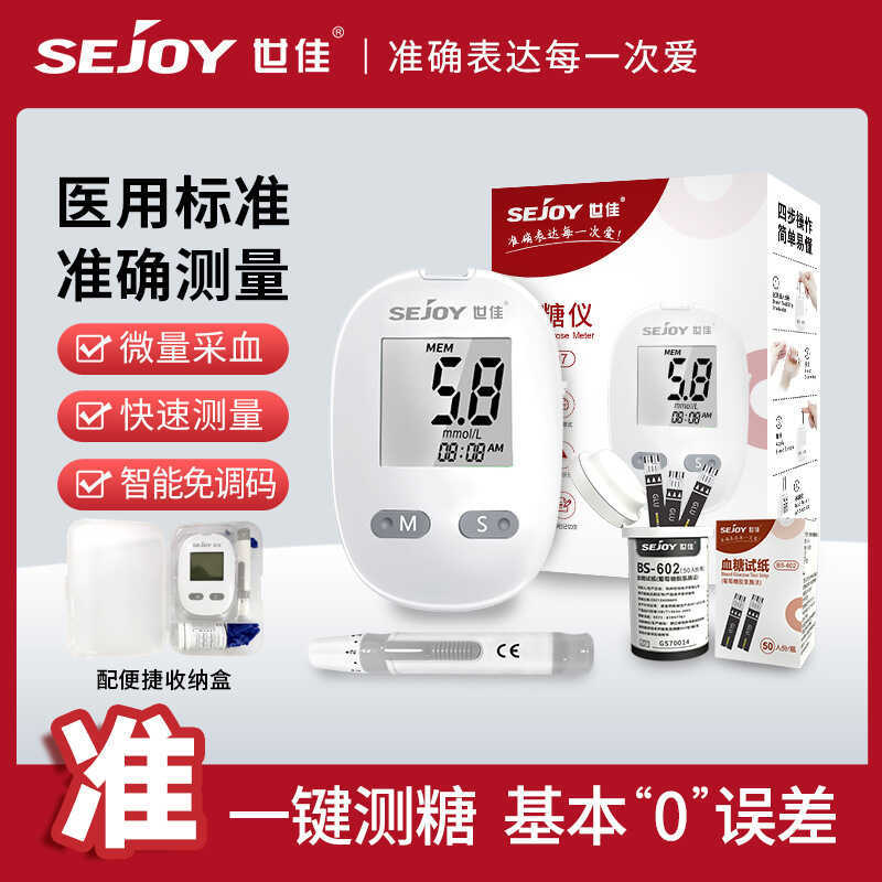 Dehydrogenated Enzyme Blood Glucose Meter Tester Household Measurement ...