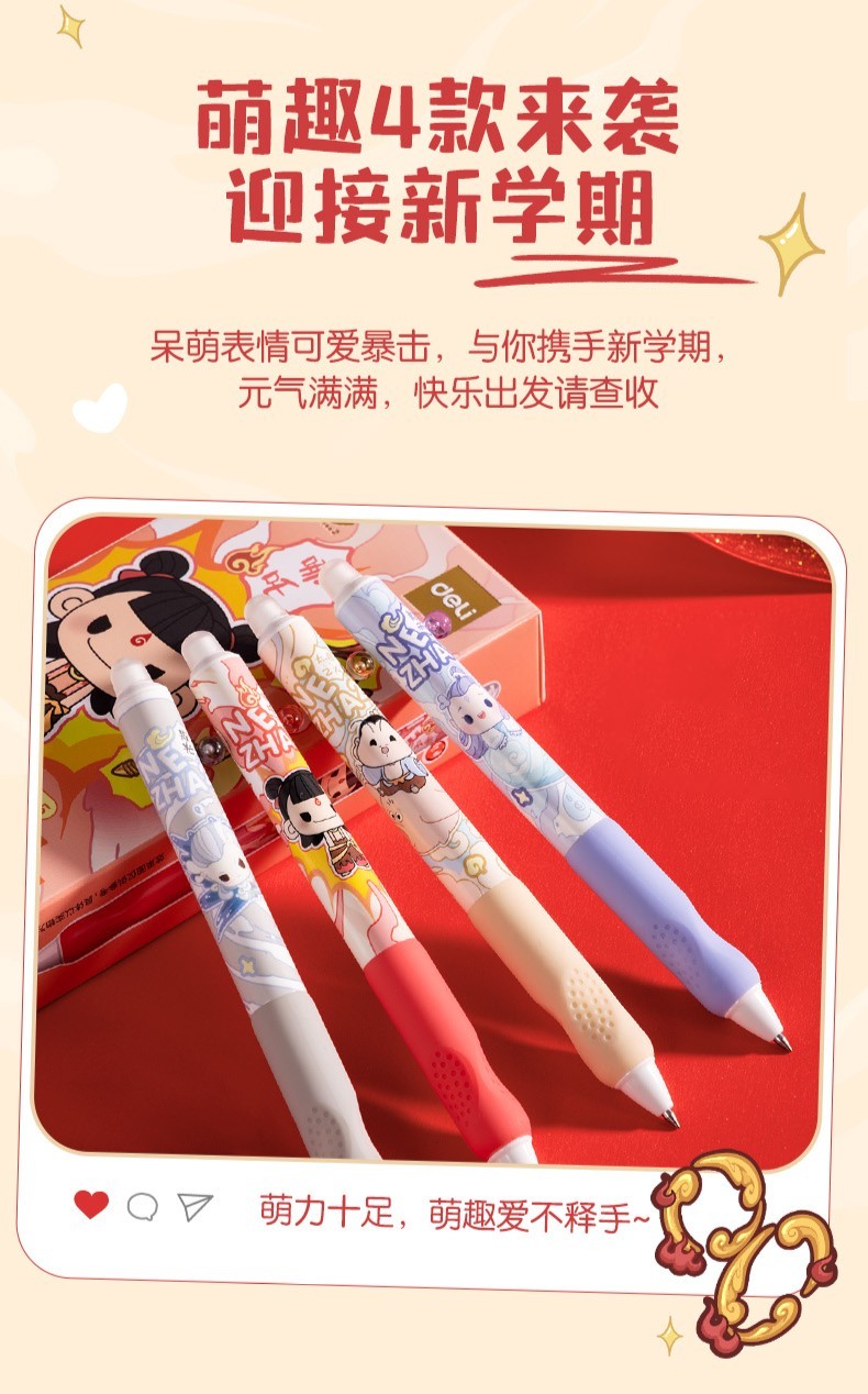 Deli Nezha Erasable Gel Pen 0.5mm Bullet Tip Smooth Writing Cute School ...