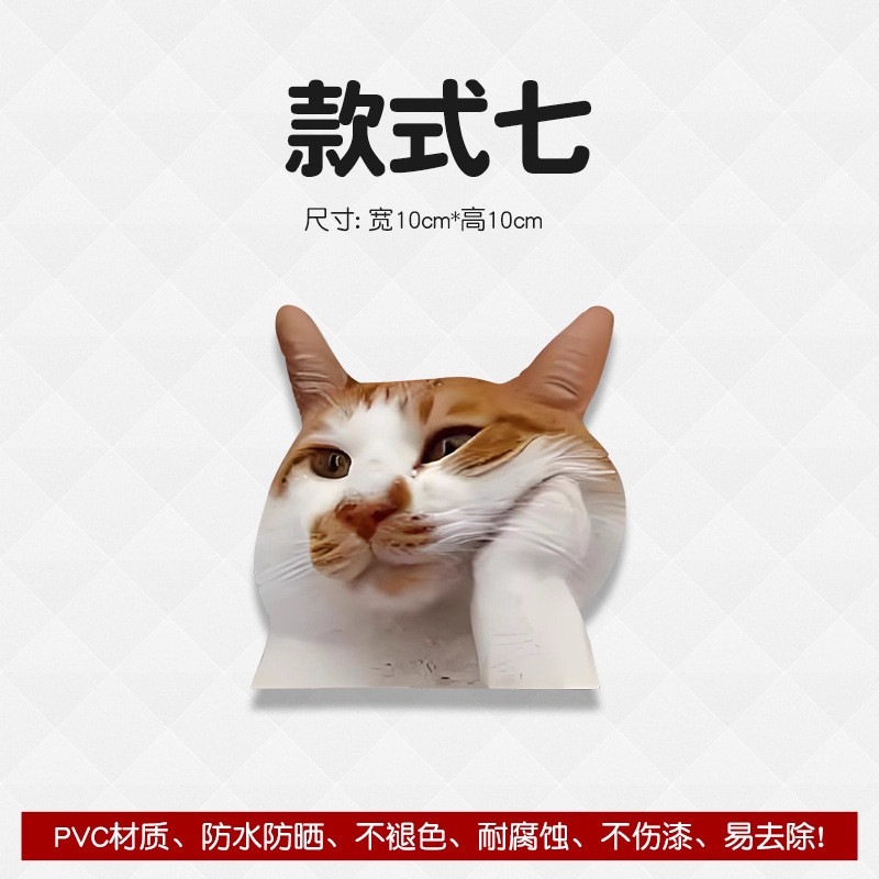 Cat Meme Car Sticker Funny Kitten Emoticon Pack Car Sticker Waterproof ...