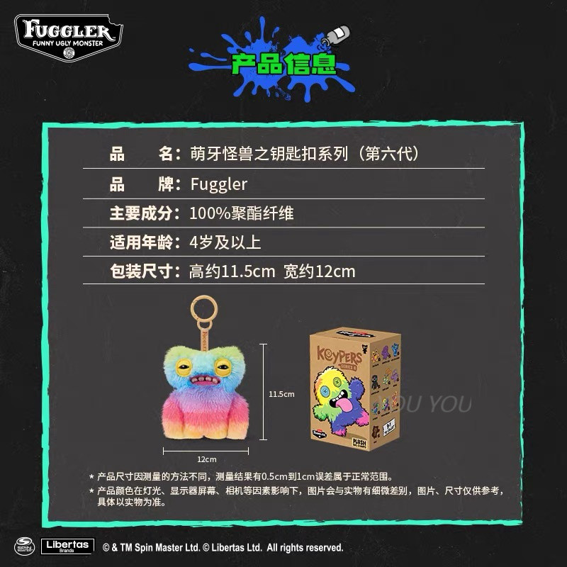 Fuggler Funny Ugly Monster KeyPers S6 Blind Box Plush Keychain - Ugly ...