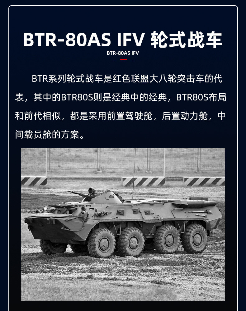 Little Luban Building Blocks BTR80AS Infantry Chariot Military Tank ...