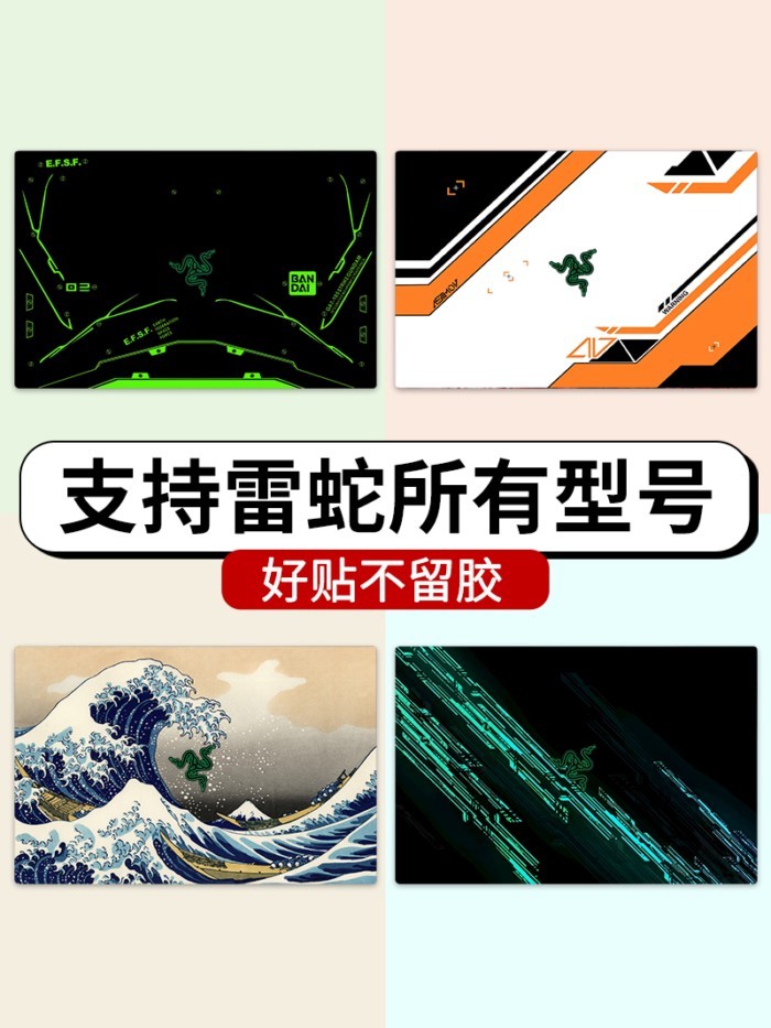Razer Spirit Blade 18/17/16/15 Computer Sticker Notebook Film 18 Inch ...