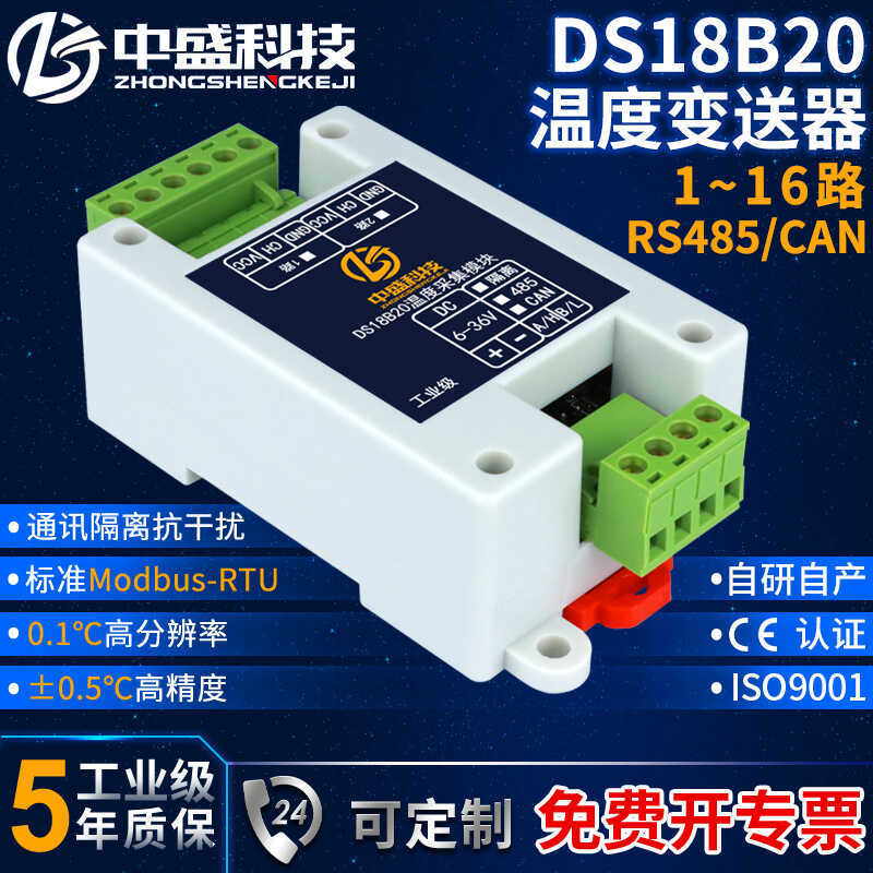 Temperature Collection Module DS18B20 Temperature Transformer Isolation ...