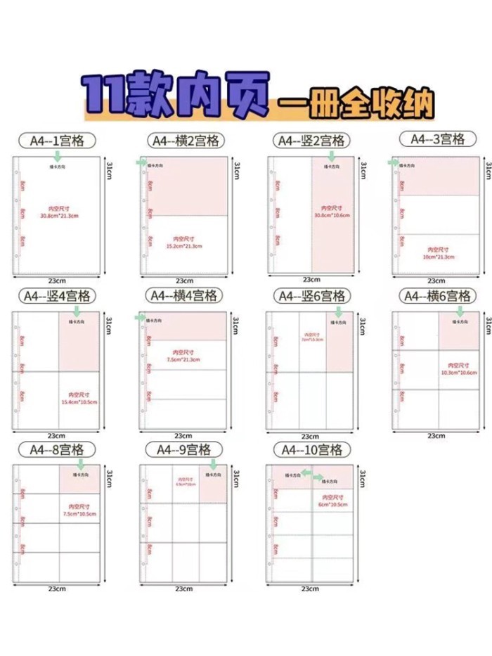 A a4 Card Book Inner Page Transparent Four Palace Grid Postcard Laser ...