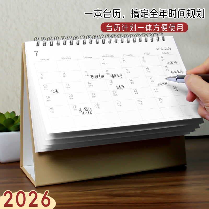 2026 Calendar Creative Fresh Office Muji Style Simple Calendar Notebook ...