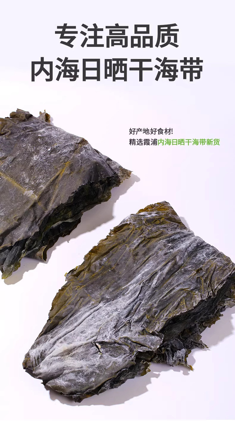 Halal 海带 Seaweed Dried Kelp 、Laminaria japonica 100g - 抗辐射、减肥排毒、促进钙吸收 ...