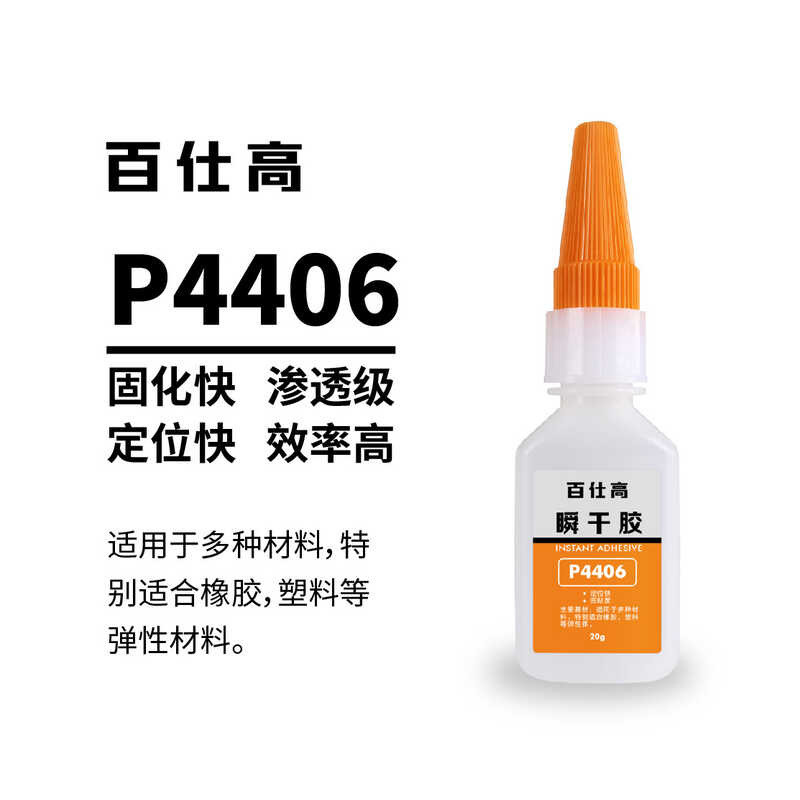 Pasco pasco High Glue Plastic PVC Super Glue PP Rubber Instant Dry Glue ...