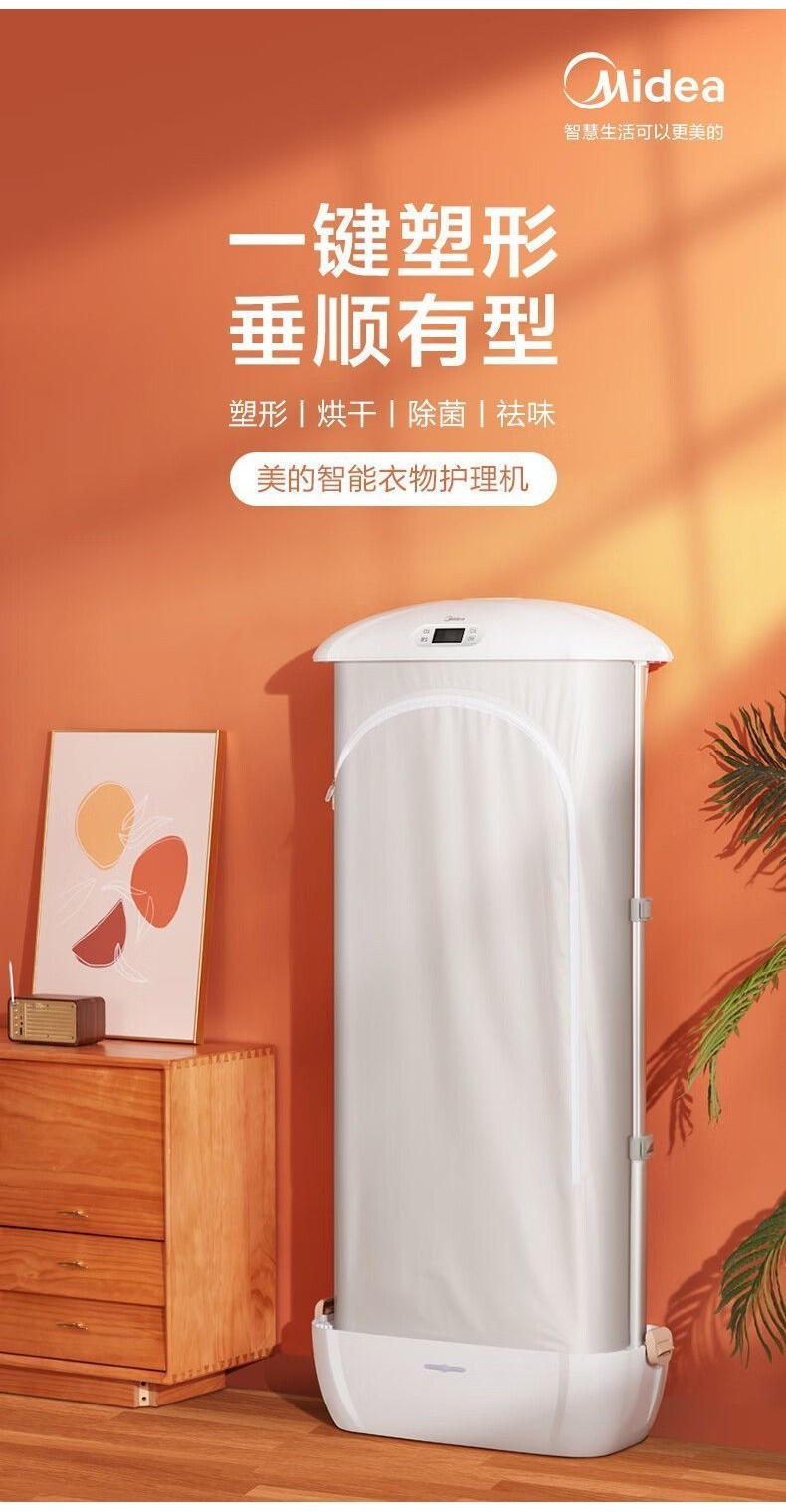 Midea Drying & Steam Wrinkle Removal 2-in-1 Household Foldable Clothes ...
