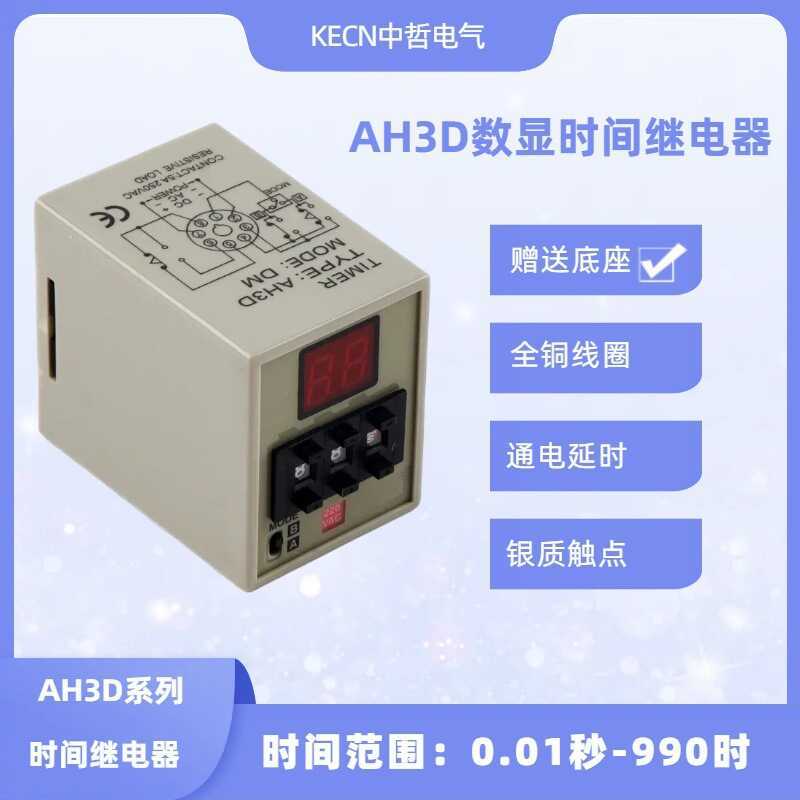 Straight AH3D-DM Dial Digital Display Multi-Period Relay Adjustable ...