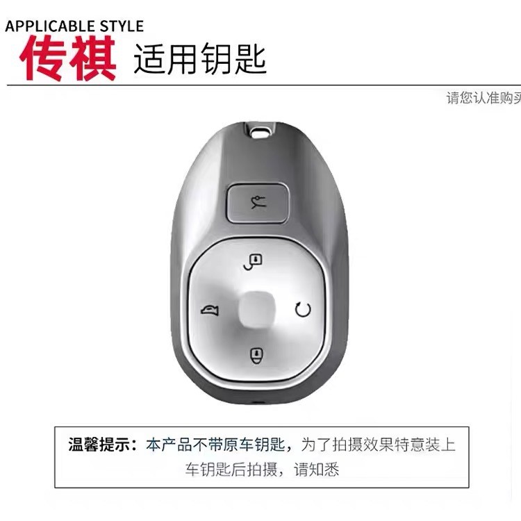2025 GAC Trumpchi EMKOO Key Cover 25/2025 S7 E8 New Energy Trumpchi Car ...