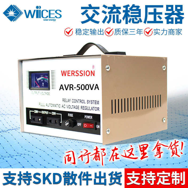 High Precision 220v Household 500VA Single Phase Computer TV ...