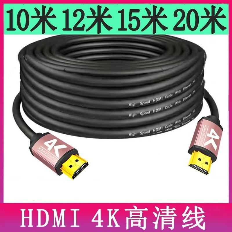 I Long Line Version 4k2.0 Monitoring Projector 20m 25m 30m 40m 50m ...