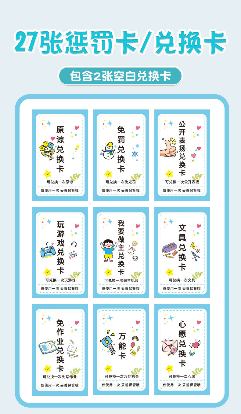 Table Learning Holiday Rules Household Family Points Book Award ...