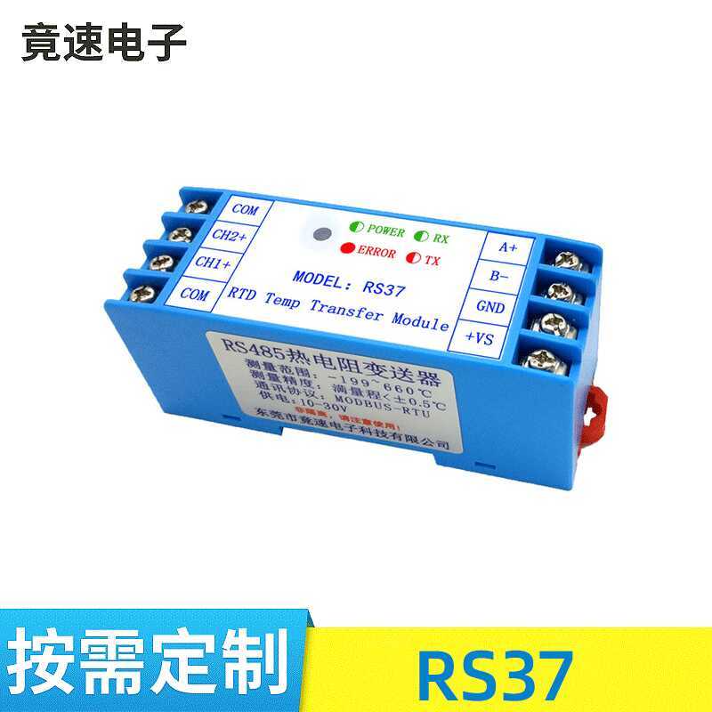 Industrial Grade Rail Type Two-Channel PT100 to RS485 Temperature ...